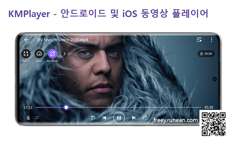 KM플레이어(KMPlayer) 다운로드: 무료 동영상/음악 재생 플레이어