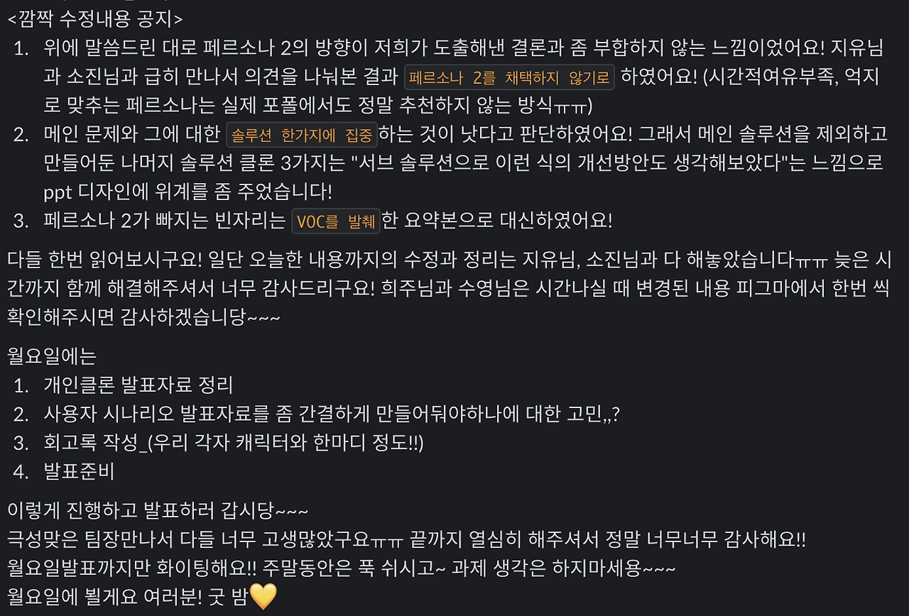 [UXUI 디자인 1기] 240126 WIL.