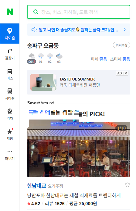 기름값 계산기 최신ver