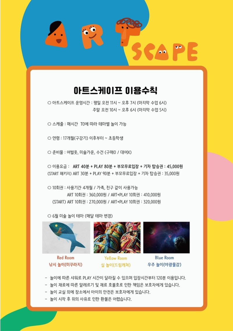 망포 키즈스케이프 수원 판타지움 키즈카페 21개월 아이와 함께