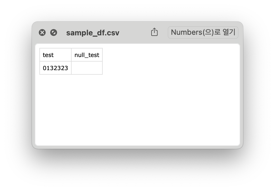 [Python] pandas 0으로 시작하는 값에서 0을 살려서 read 하는 방법! ( feat. pandas dtype )