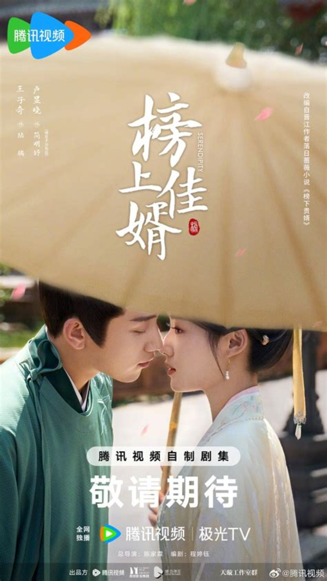 중국 드라마 추천 「방상가서芳上家书」 Wetv 방영 중 줄거리 출연진 최신 트렌드 총정리