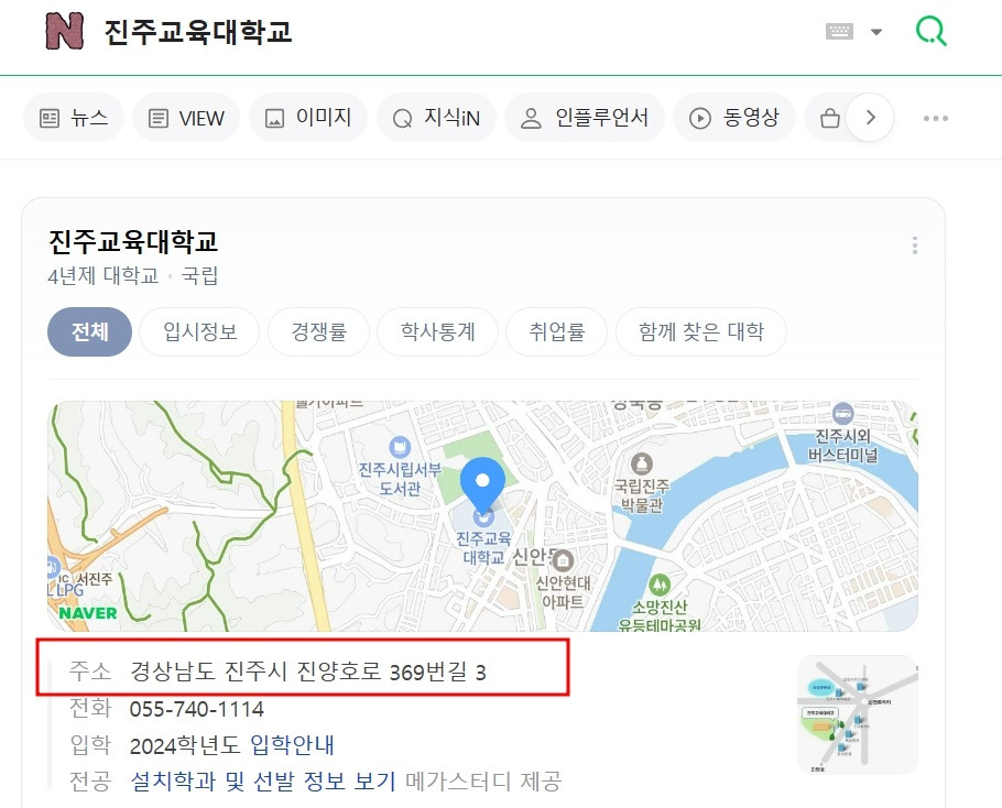 도로명주소 찾기 지번주소 찾기 변환 간단하게 끝