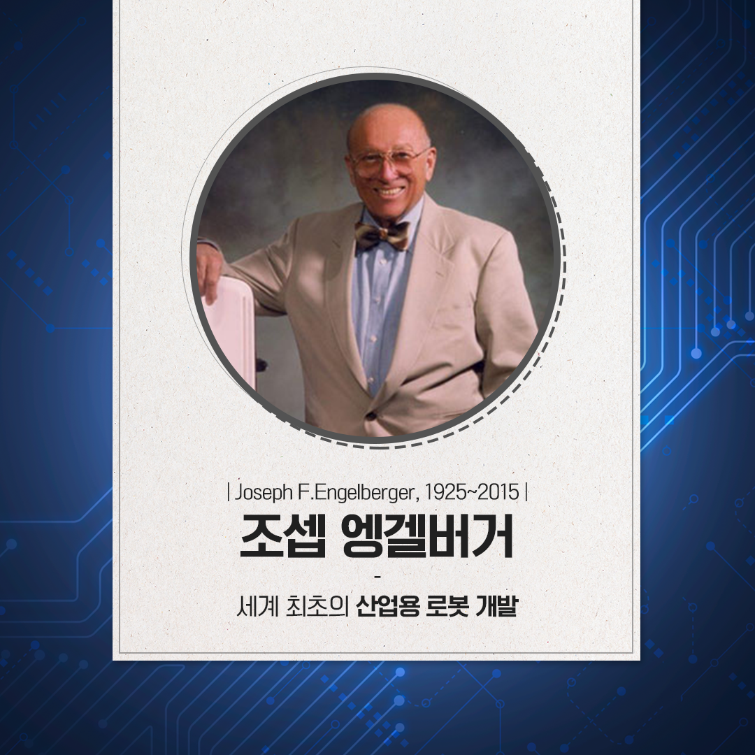 4차 산업의 로봇 기술, 어디까지 왔을까?