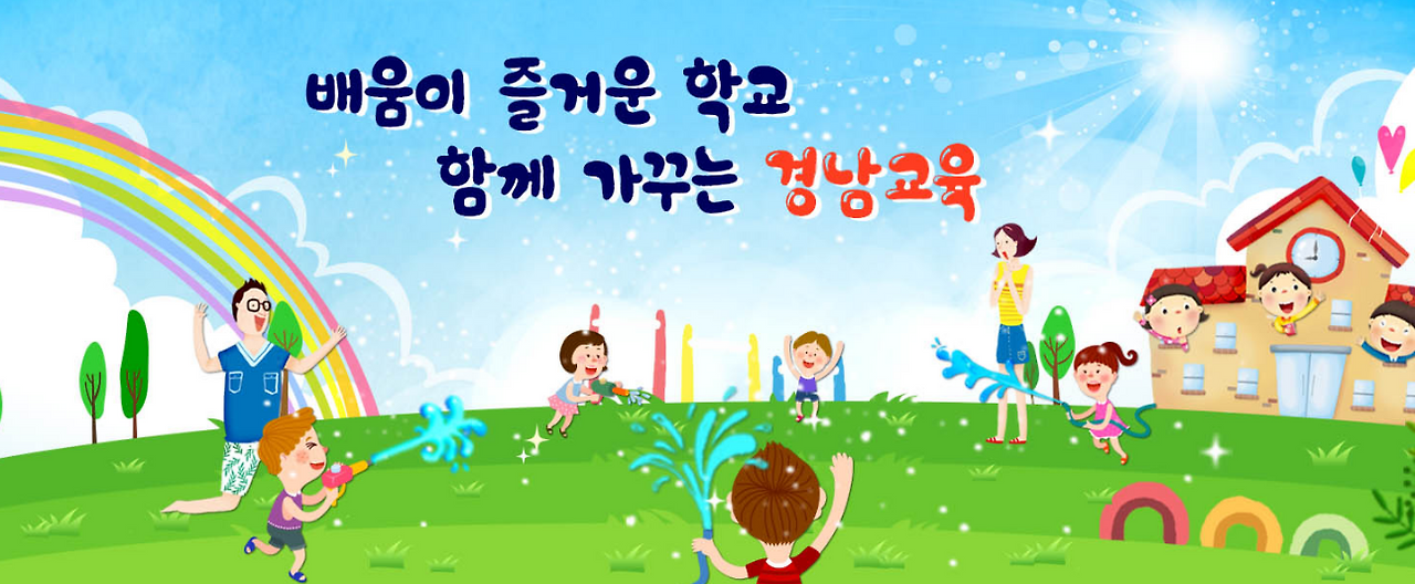 경상남도 교육청 업무포털 원격업무지원 서비스 (evpn.gne.go.kr)