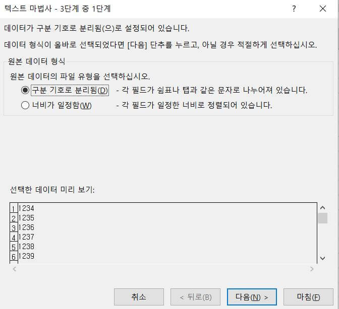 엑셀 숫자 텍스트로 바꾸기 텍스트 숫자로 변환하기value 함수 이용하기
