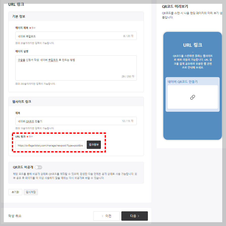 구글폼 신청서 순식간에 네이버qr 코드로 큐알코드 만들기