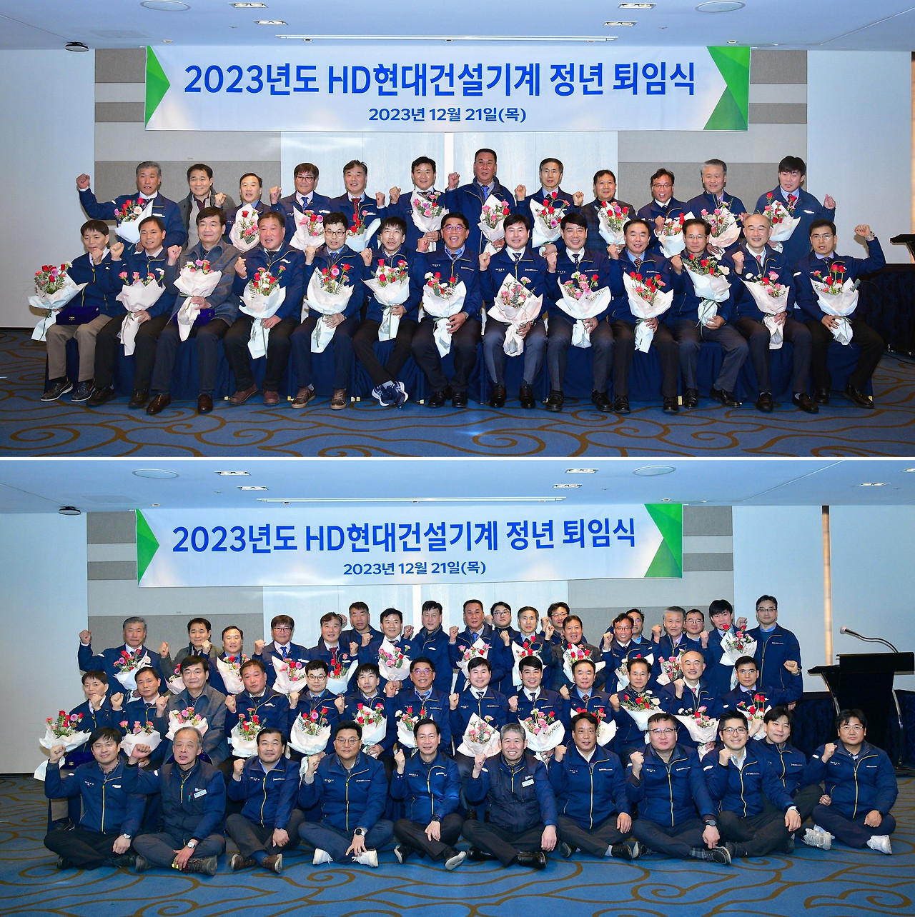 Hd현대건설기계 2023년 정년퇴임식 가져