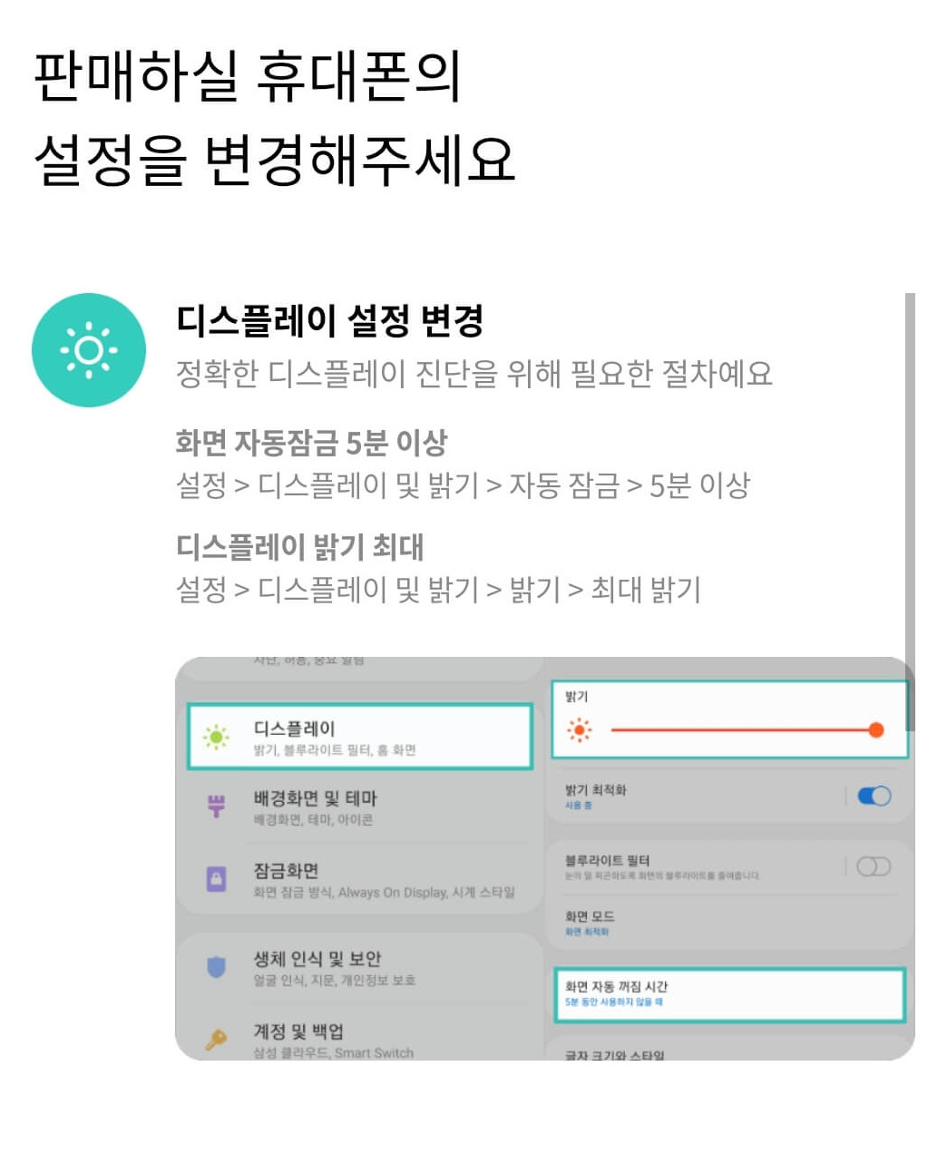 민팃 중고폰 Atm 사용 방법 및 시세 알아보기q And A