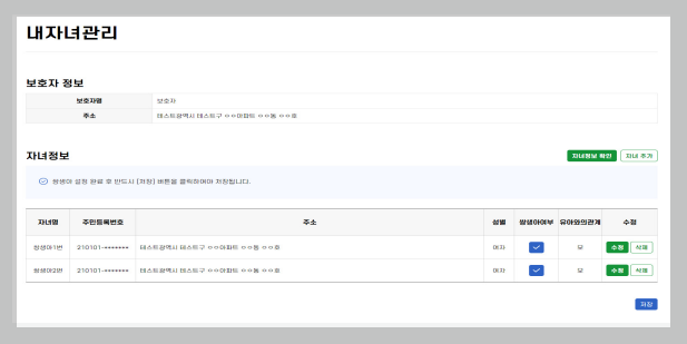 2025년 유치원입학관리시스템처음학교로 유치원 입학 신청 방법 완벽 가이드