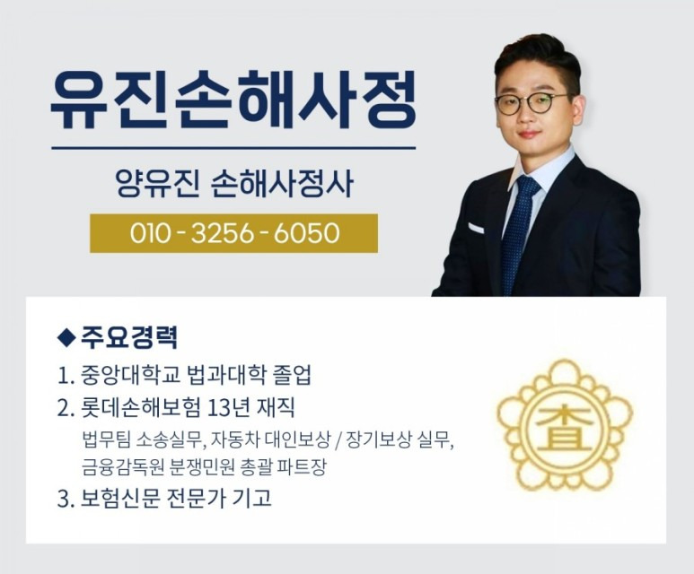 사망담보가 있는 보험계약의 피보험자 서명을 계약자가 대필한 상담사례