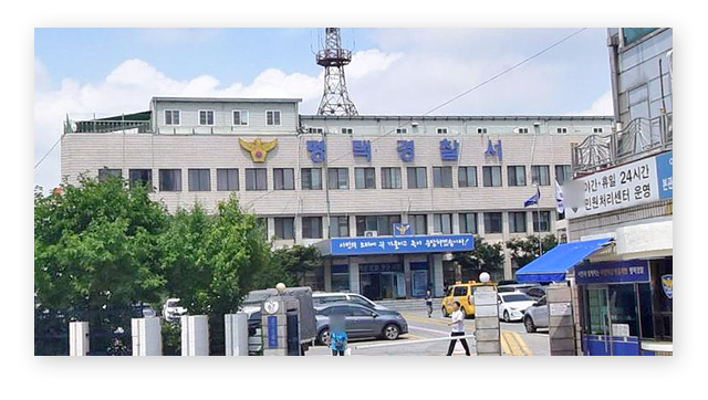 평택경찰서 민원실 전화번호 위치 업무시간 및 사건조회 교통과 민원 안내