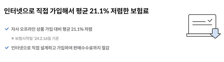 삼성화재 다이렉트 이륜차보험 보장내용 및 보장금액 보험료 조회하기 긴급출동서비스 고객센터 전화번호