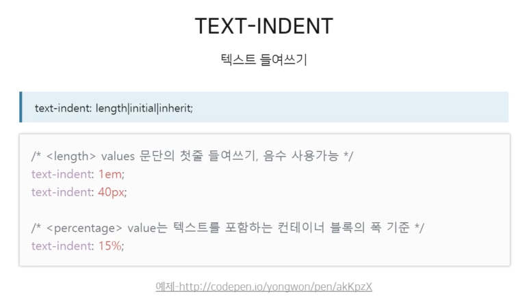 [HTML/CSS] CSS - font, webfont, vertical-align, text-align, text-indent ...