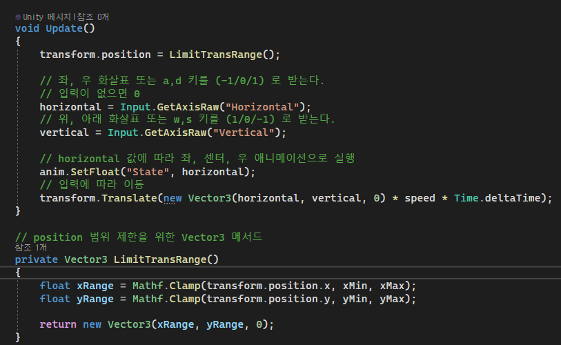 [유니티] 슈팅게임 만들기 2 (이동범위 고정 / Mathf.Clamp) :: 금만양 스튜디오