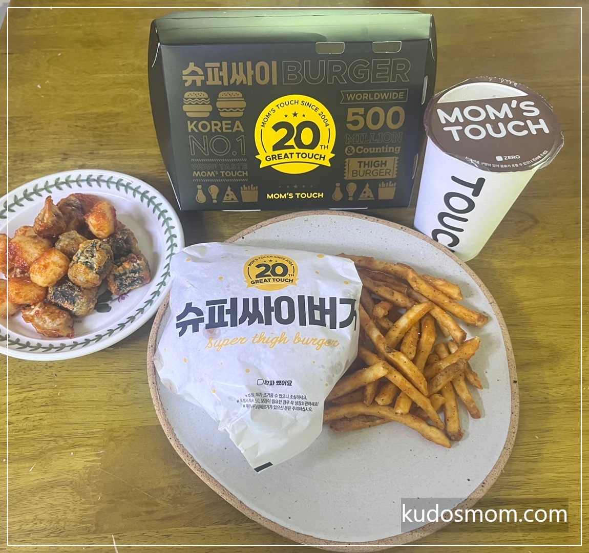 맘스터치 슈퍼싸이버거 콤보 후기 사이즈는 슈퍼 맛은