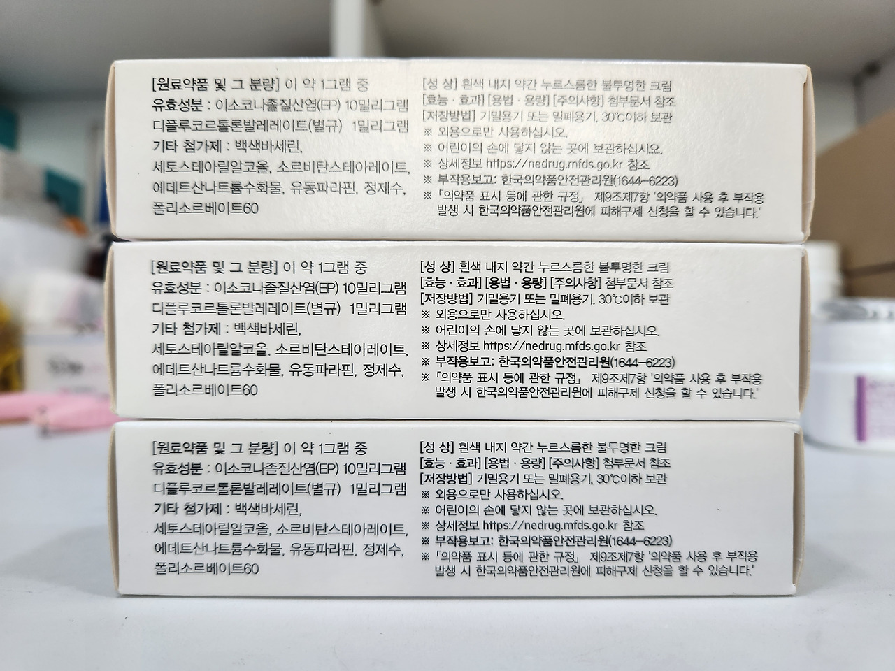 트라보코트크림 트라보겐크림 효능 가격 사용법 질염 무좀 병원 처방 부작용 스테로이드 등급