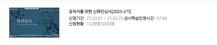 청렴연수원 나라배움터 바로가기 (https://acti.nhi.go.kr/)