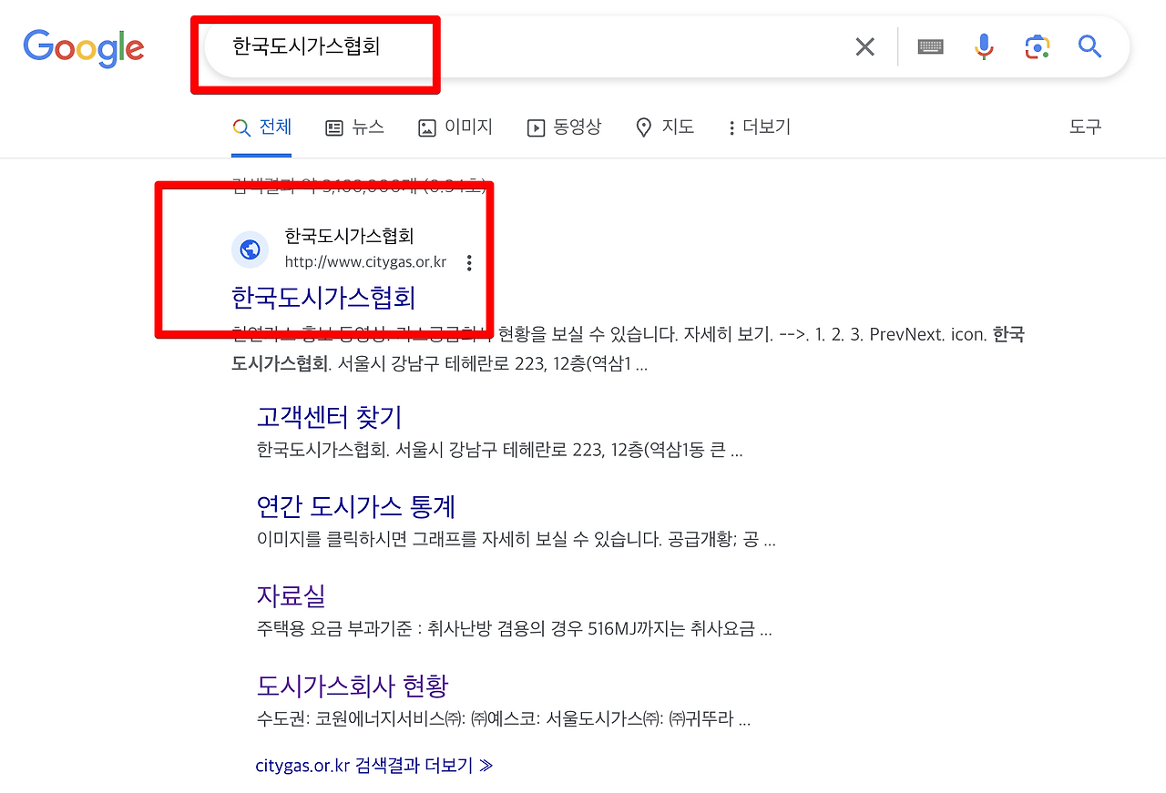 도시가스 요금조회 고객센터 요금경감제도 및 전입전출 신고하기