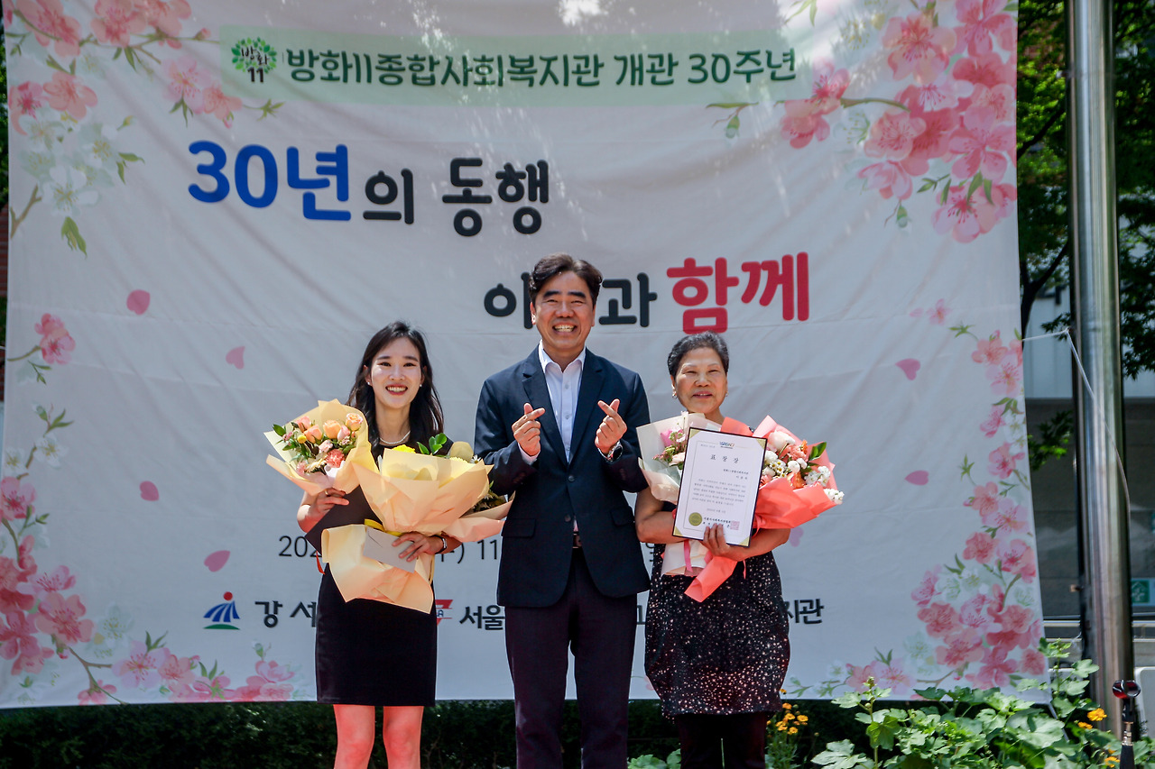 개관 30주년 기념 서울시사회복지관협회장상·서울시사회복지사협회장상 수상 방화11종합사회복지관