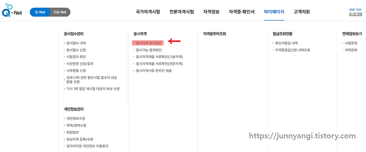 기술사 응시자격진단 방법 및 조건을 알아보았습니다