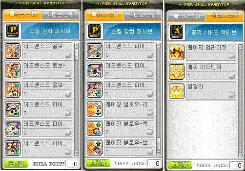 메이플스토리 히어로 정보 및 스킬 트리하이퍼 스킬 코어강화