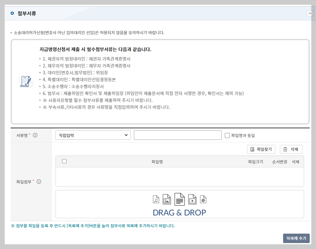 2025 개편된 전자소송 지급명령 신청방법 완벽 정리 돈 못받았을 때 빠른 해결책을 알고있다