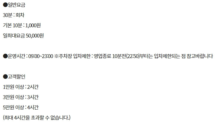 이마트 경기광주점 휴무일 영업시간 주차요금 전단행사