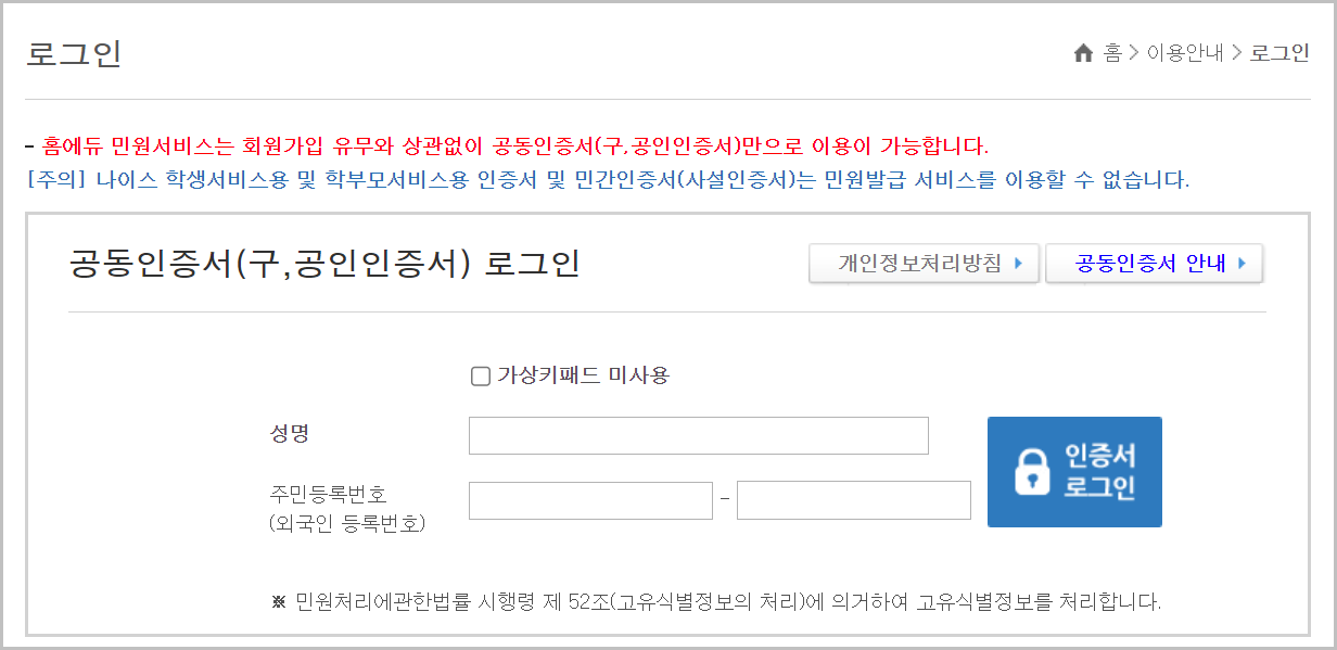 고등학교 성적 조회 방법 졸업 후