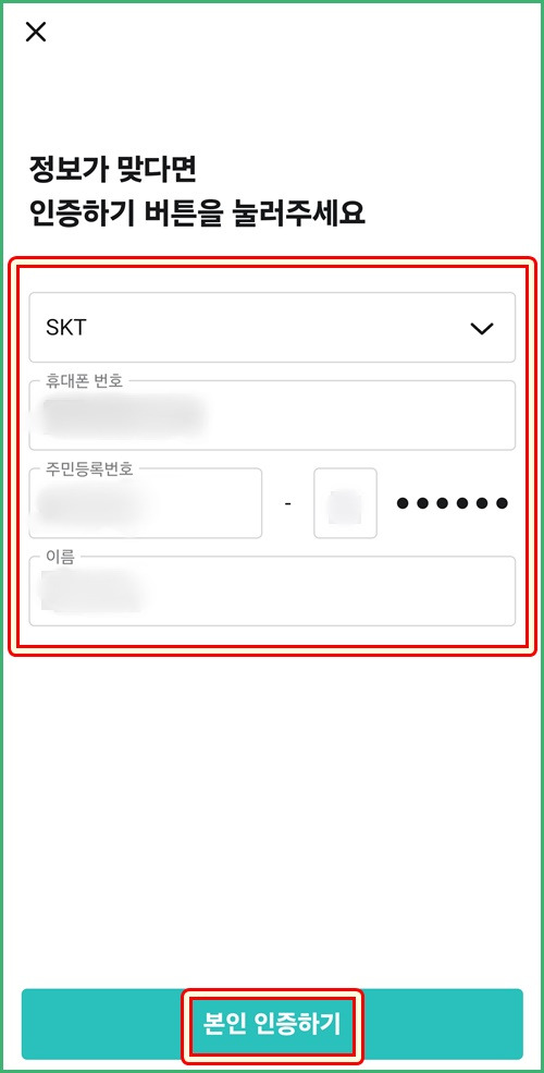 배달의민족 배민상품권 카카오톡 선물하기 교환권 등록방법 사용방법