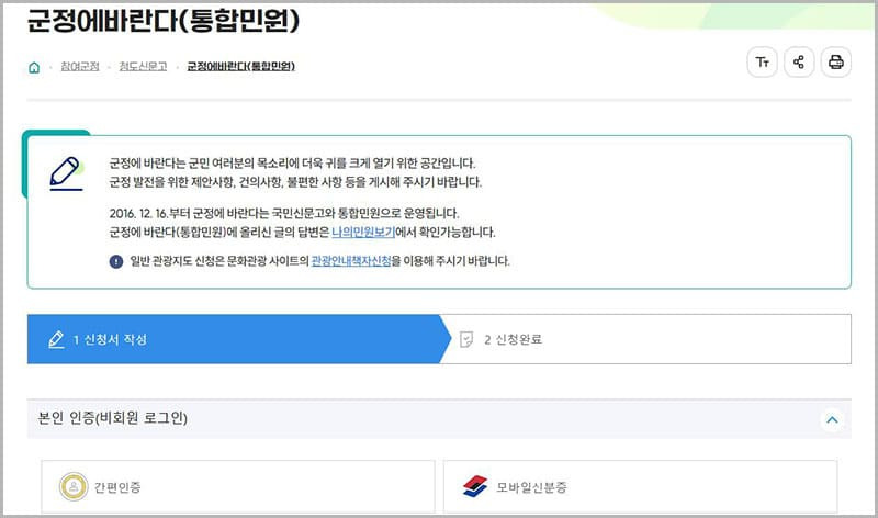 청도군청 홈페이지 일자리, 민원실, 여권 발급 안내 (www.cheongdo.go.kr)