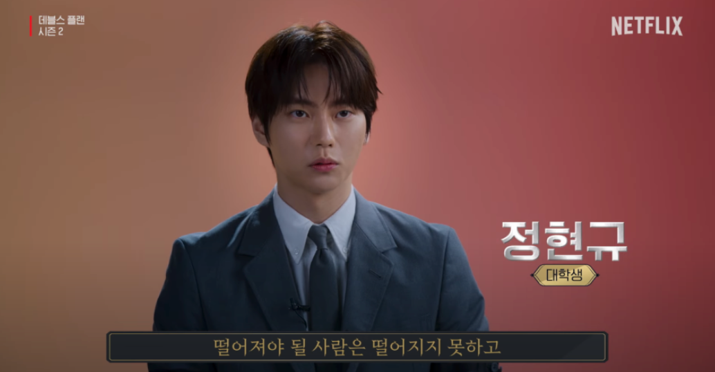 데블스 플랜 시즌2 출연진 라인업 총정리 시즌1과의 차이점
