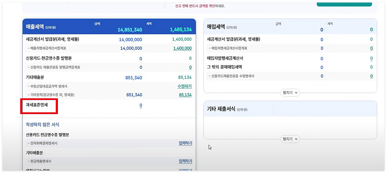 2025년 부동산 임대사업자를 위한 부가가치세 신고 간주임대료와 공실 신고까지 한눈에
