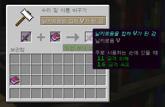 마인크래프트 마법 부여 인챈트 종류and효과 인첸트 하는 방법 인챈트 경험치 꿀팁
