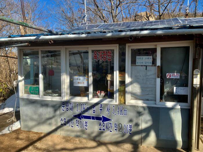 충북 속리산 종주 천왕봉~문장대 등산코스