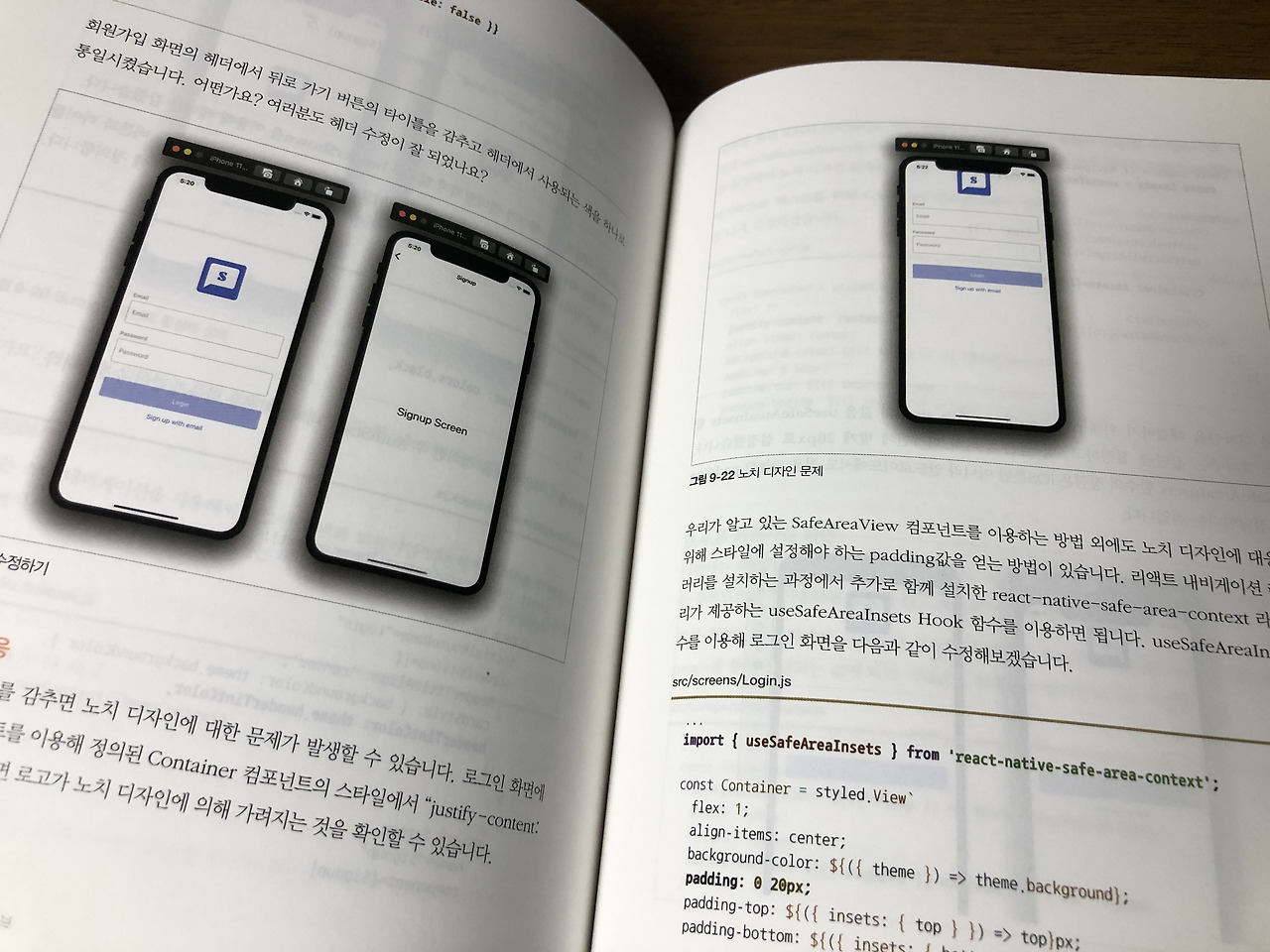 처음 배우는 리액트 네이티브 책 리뷰