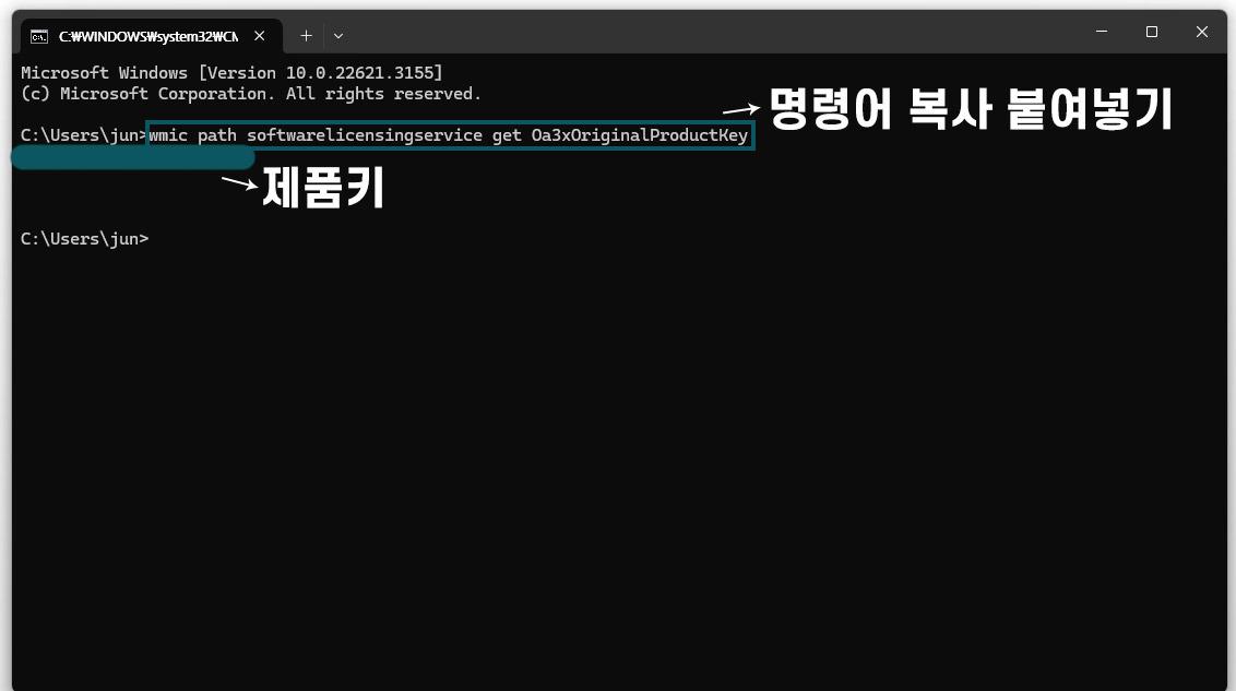 한글 오피스 윈도우 라이센스 제품키 제품번호 시리얼 넘버 찾는 방법 돈이 모이는 공간