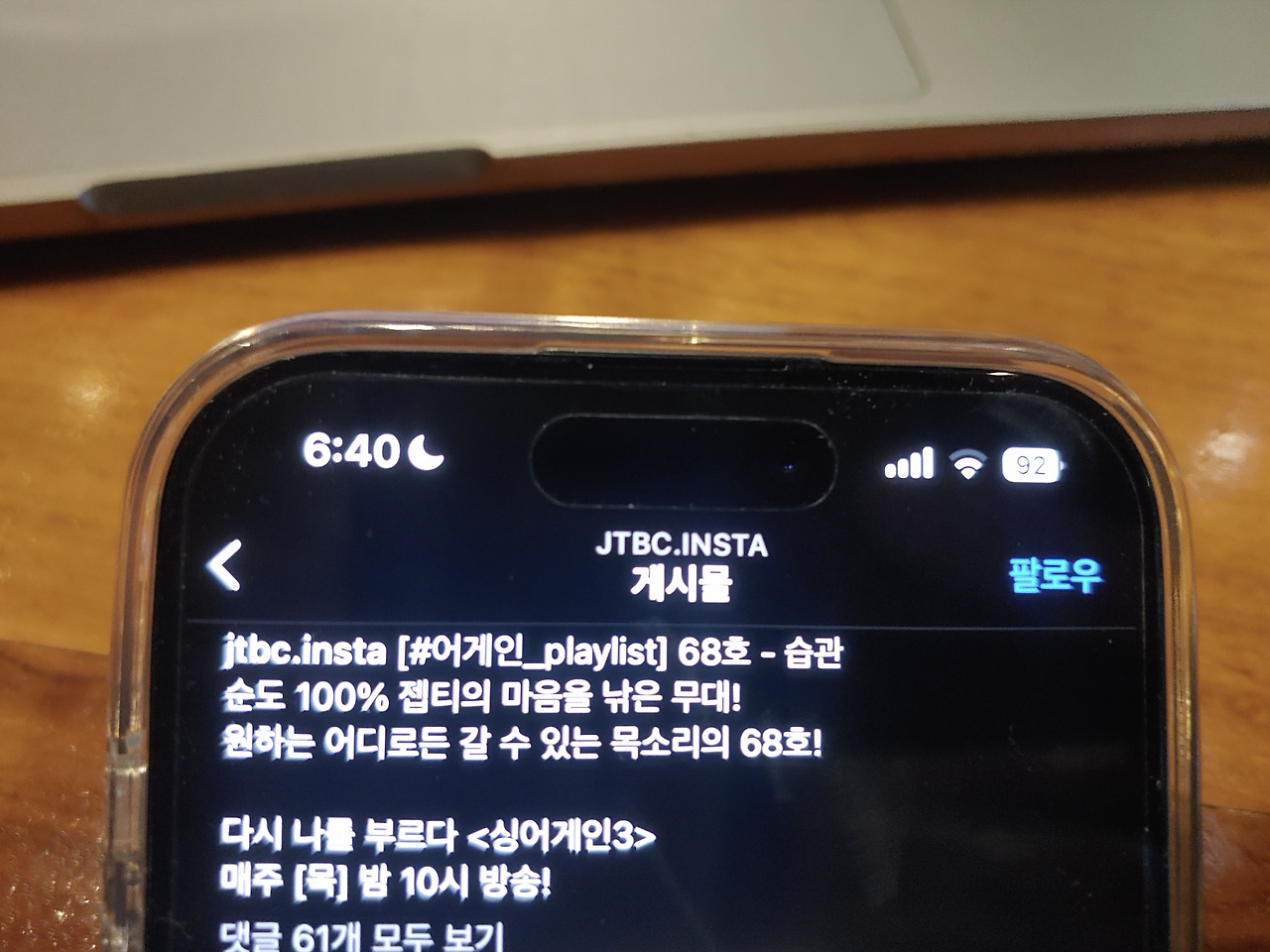 싱어게인3 68호 가수 leejean 리진 매력적인 음색