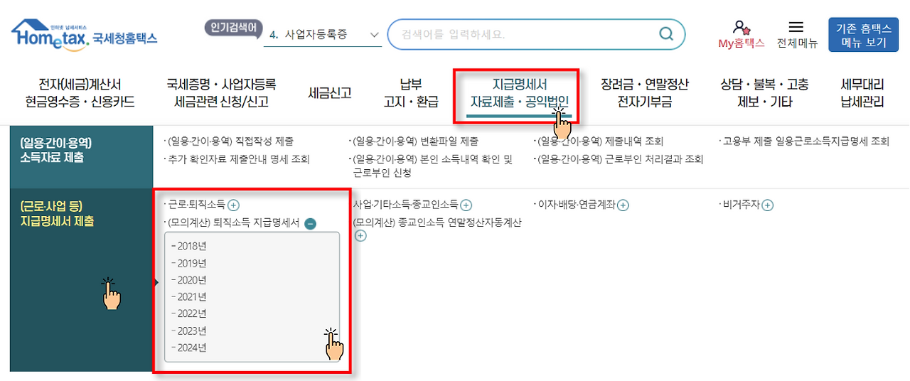 퇴직금 세금 계산방법 자동 계산기