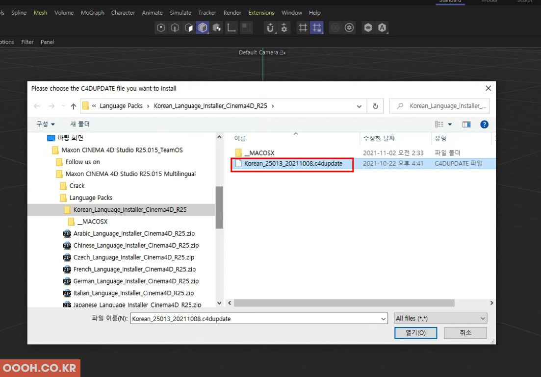 시네마4D - CINEMA 4D Studio R25 크랙 다운로드 윈도우용