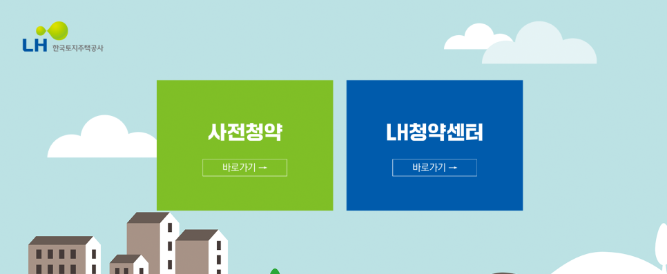 뉴홈사전청약 신청 방법 및 연습하기 고양 창릉 양정 역세권 남양주 진접 고덕 강일