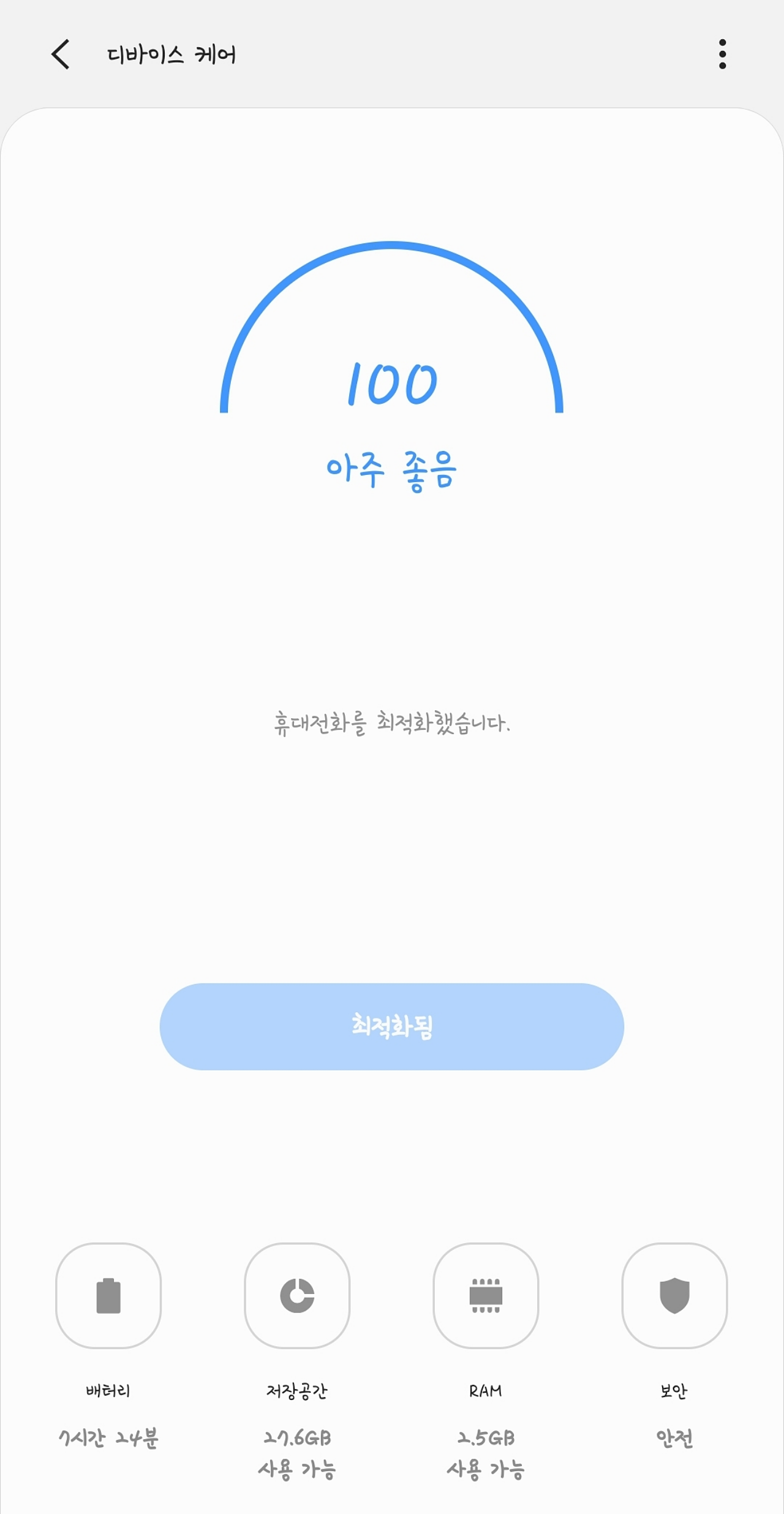 메모리 부족 해결방법 핸드폰 컴퓨터 등 총정리