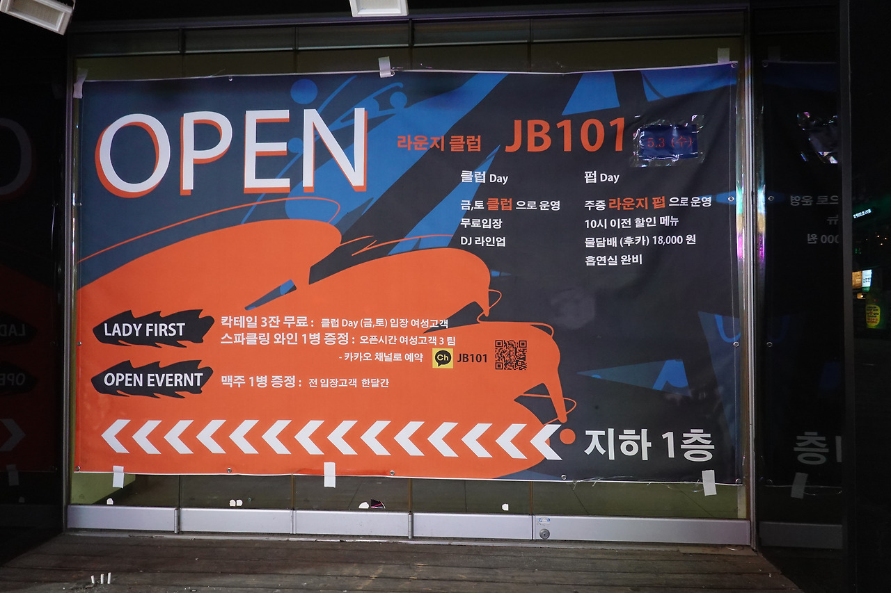 202305010 인적 드문 안양일번가 거리의 밤 풍경