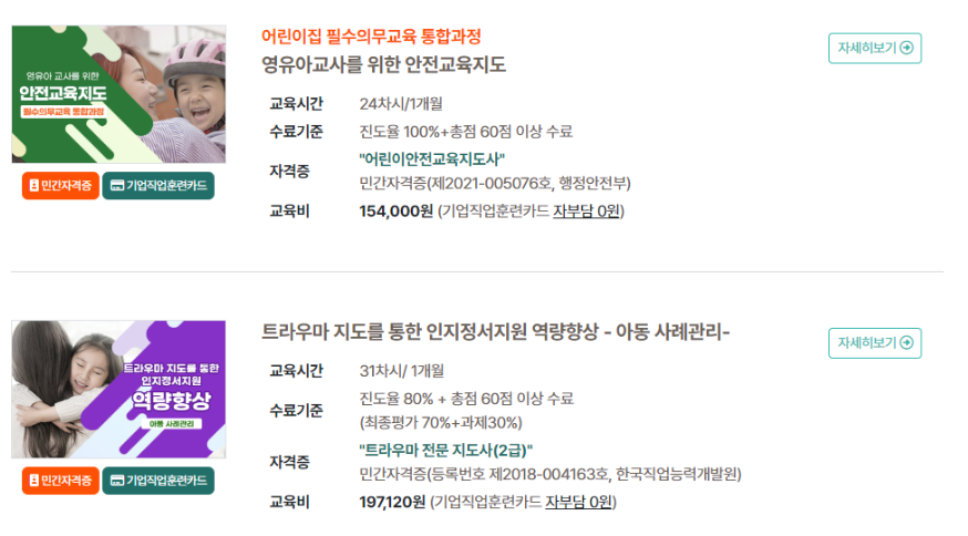 마이에듀 교사자람 바로가기