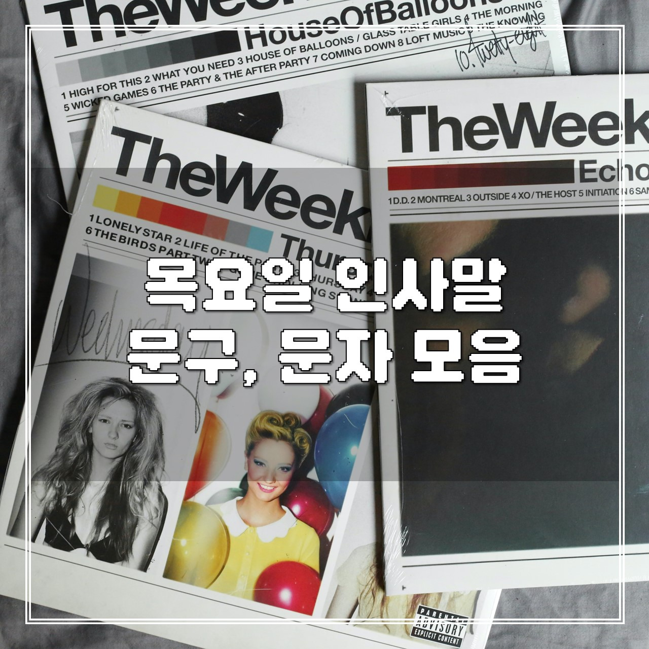목요일 인사말 문구 문자 안부 인사 모음 특별한 하루 보내세요