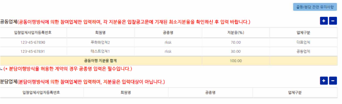 한국수자원공사 전자조달시스템 바로가기 (https://ebid.kwater.or.kr)