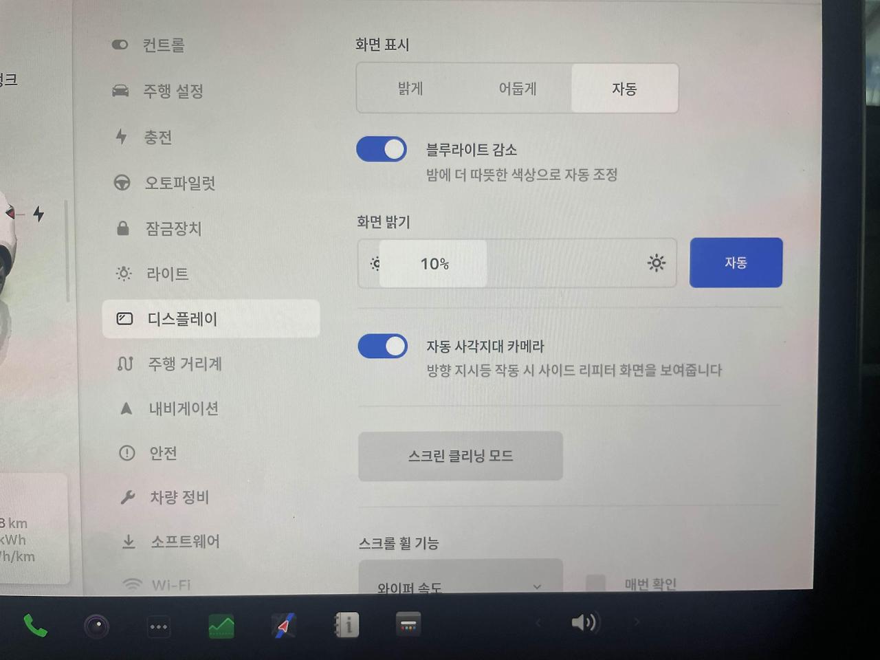 테슬라 모델y 모델3 구매 인도 후 초기 셋팅 방법