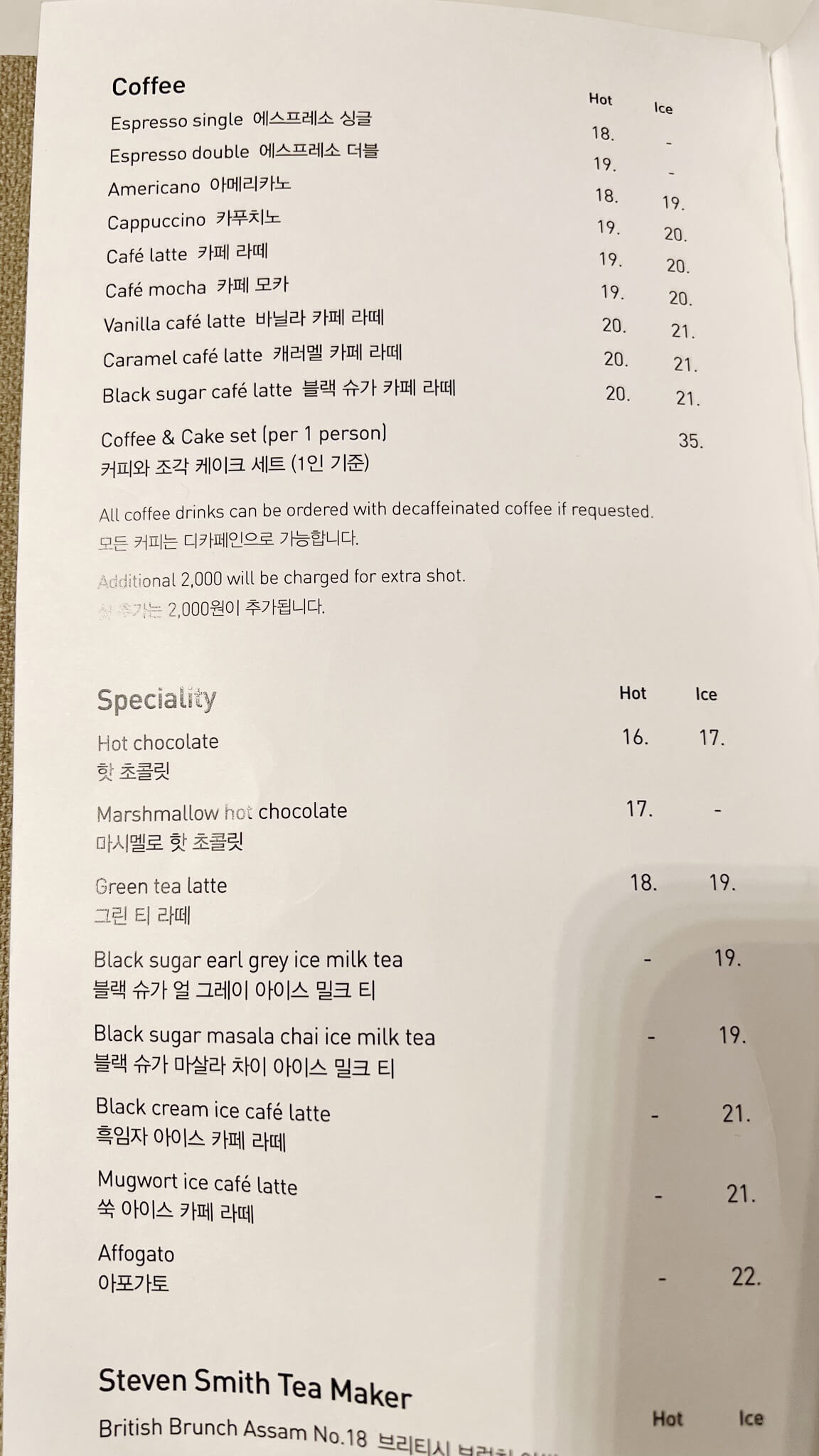 그랜드 인터컨티넨탈 서울 파르나스 로비 라운지 And 바 아이스 카푸치노 아이초이스 커피 쿠폰