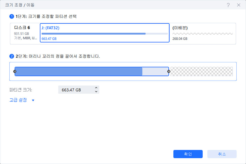 Easeus Partition Master 파티션 관리 프로그램 파티션 복구 동적 Mbr Gpt 변환