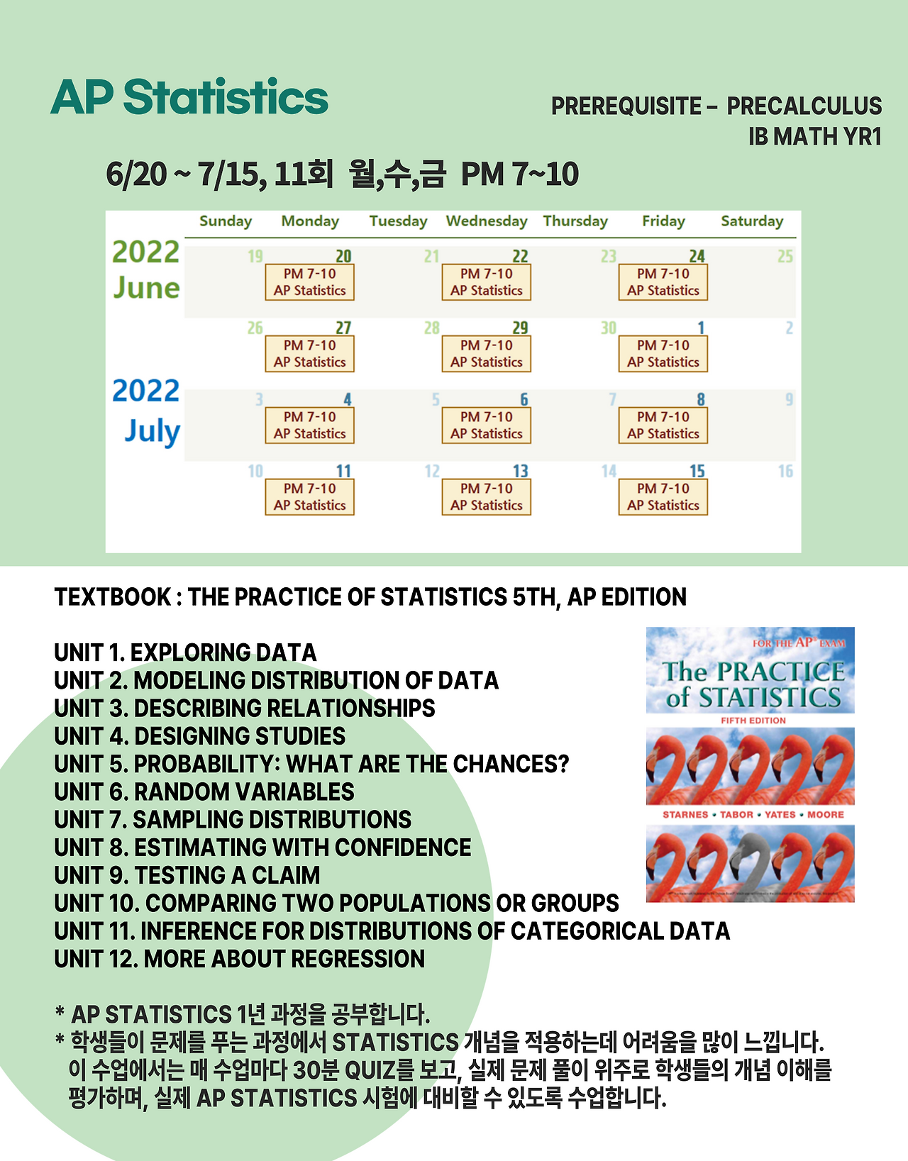 2022 MSPREP Math 여름방학 시간표